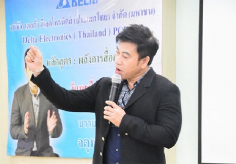 Delta Electronics (Thailand) PCL. Career Development Workshop - The ...